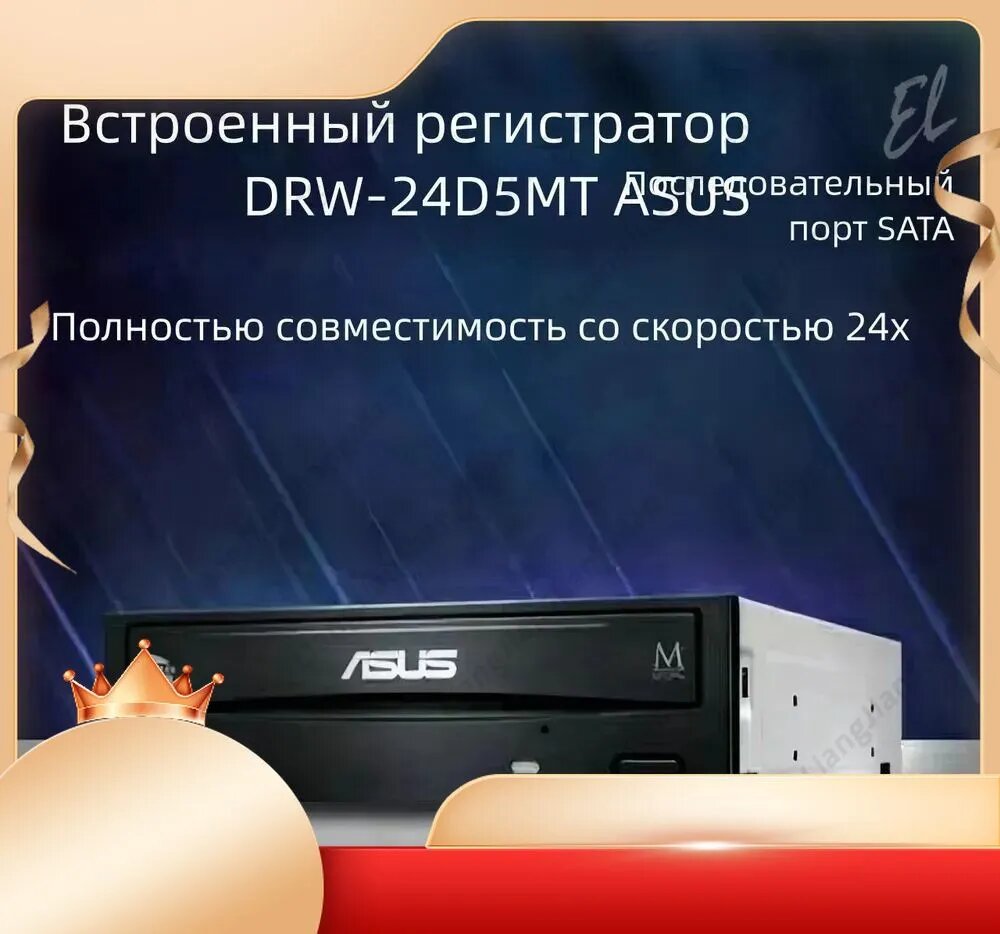 Оптический привод DRW-24D5MT для записи, интерфейс SATA, для настольного компьютера, внутренний DVD/CD-привод, 24X