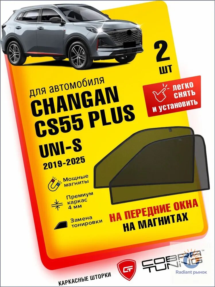 Шторка солнцезащитная 60 см х 50 см, затемнение: 80%