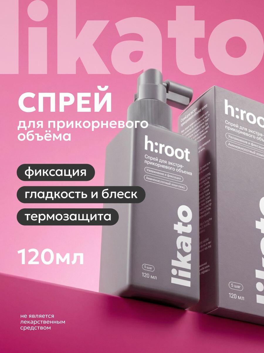 Спрей для прикорневого объёма волос и укладки несмываемый