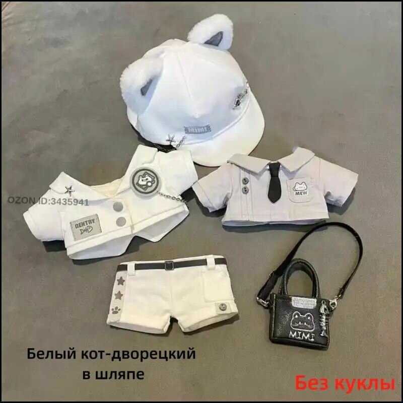 Пальто премиум для куклы плюш