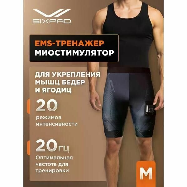 Миостимулятор SIXPAD Powersuit Hip&Leg размер M