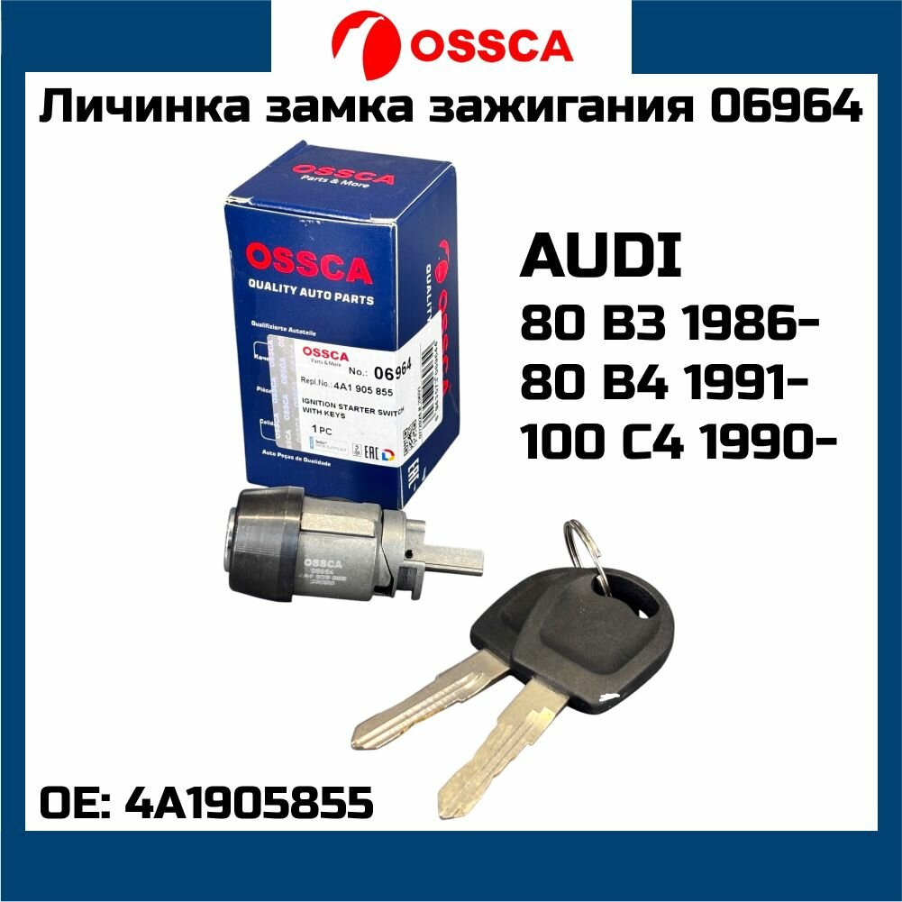 Личинка замка зажигания с ключом OSSCA 06964 AUDI 80 B3/B4 100 C4 OEM 4A1905855 23904 1190400700 32923904 1308Z-07 100035310