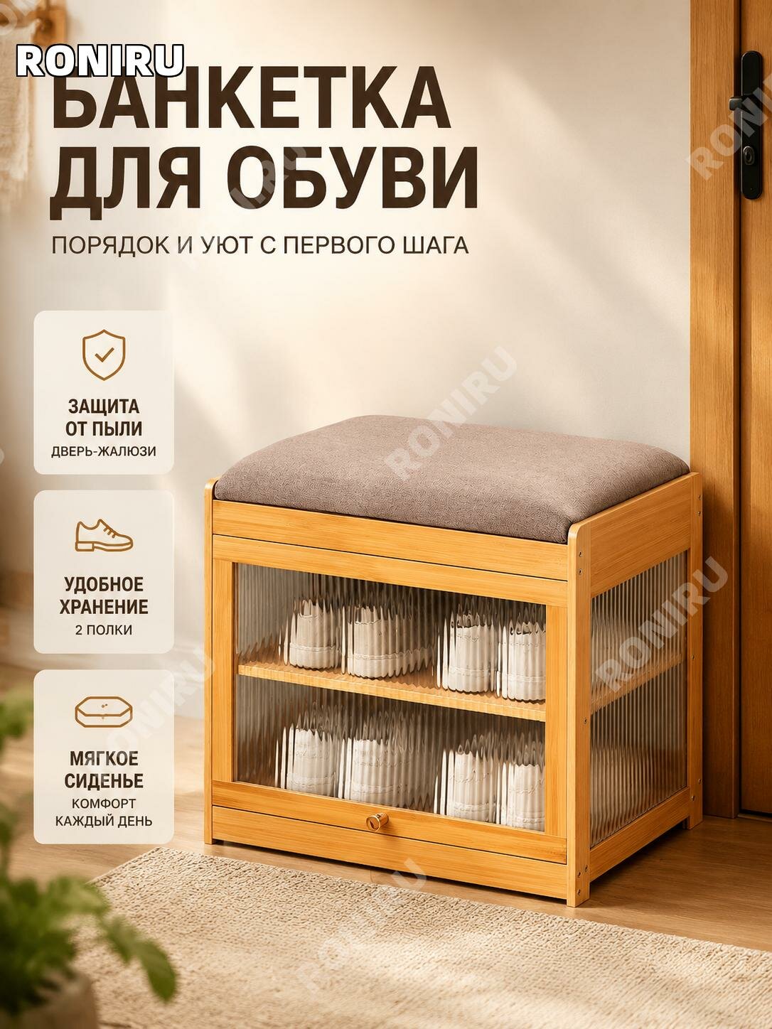 Бамбуковая банкетка для прихожей50 см, обувница с сиденьем из губки, откидной пылезащитной дверцей и местом для хранения