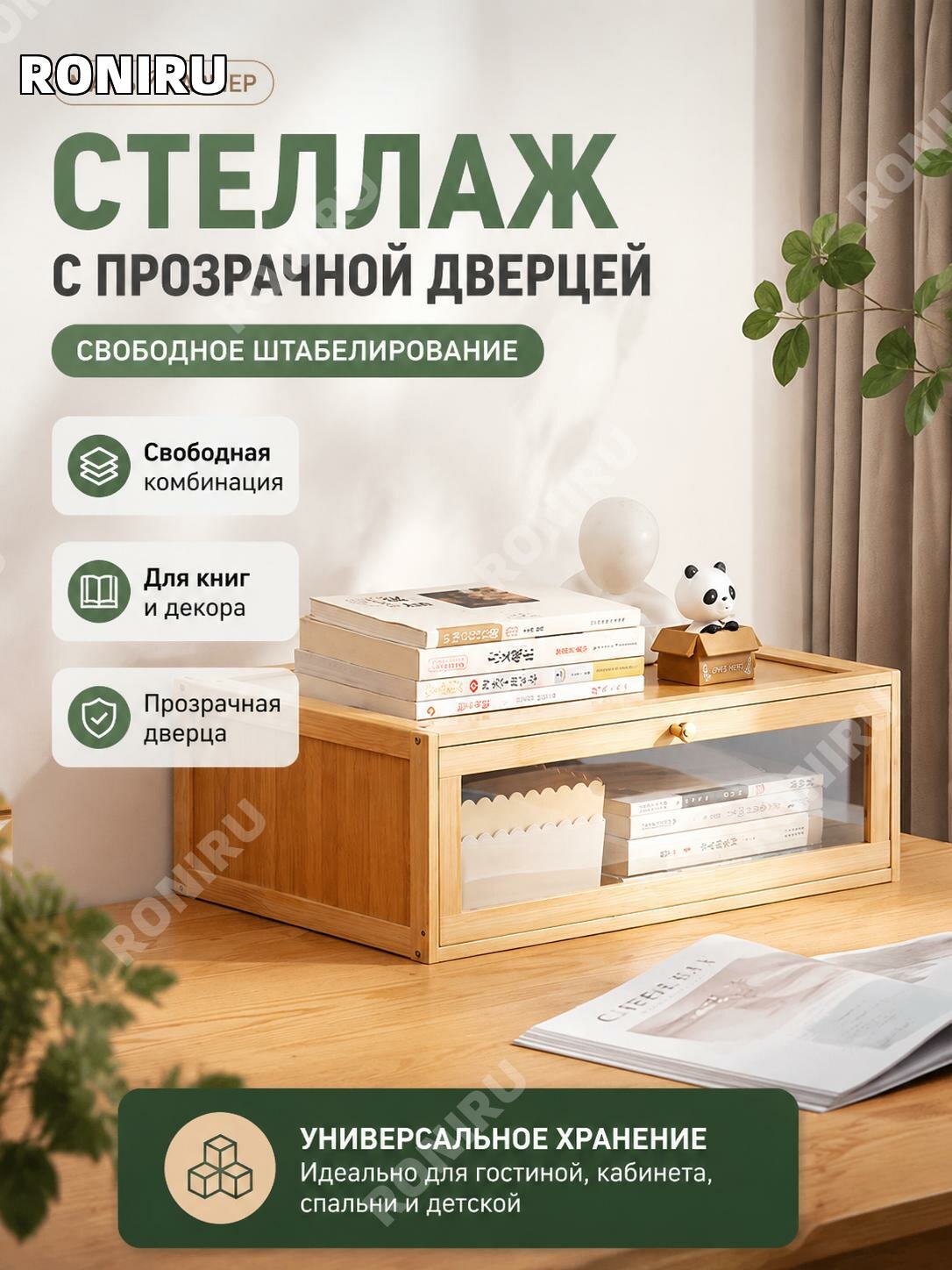 Стеллаж из бамбука с прозрачной дверцей, штабелируемый напольный органайзер для книг, хранения и витрины в гостиной