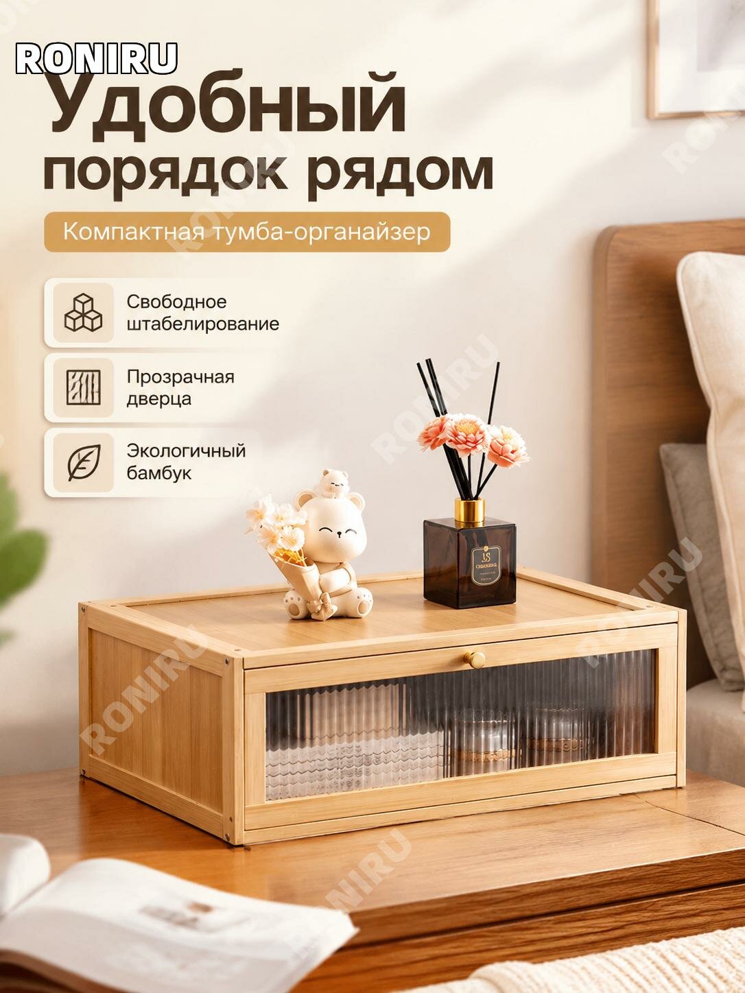 Прикроватная тумба из бамбука, малый шкаф для хранения у кровати с прозрачной рифленой дверцей, штабелируемый модуль для дома и съемной квартиры