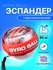 Эспандер , 1 шт, 60 кг