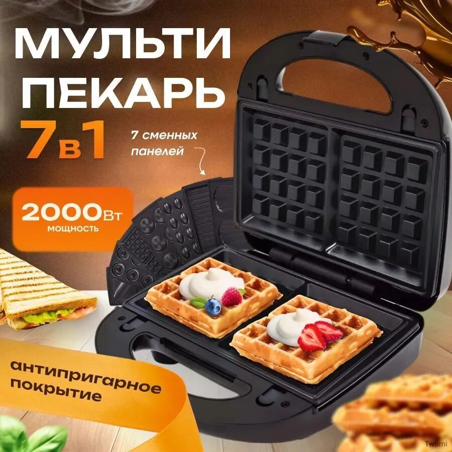 Вафельница Черный 2000 Вт, черный