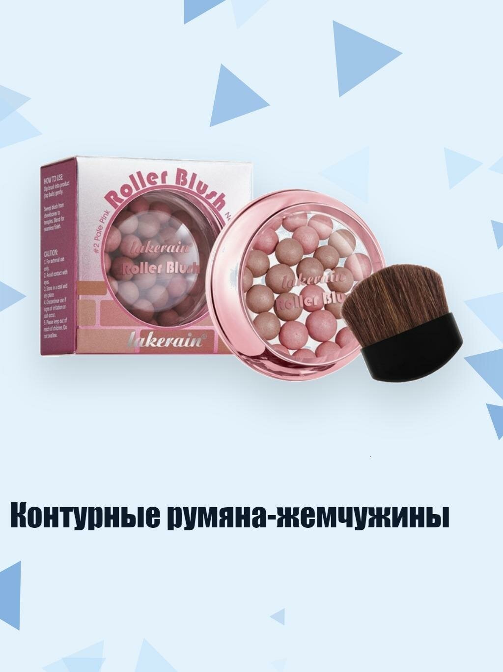 Контурные румяна-жемчужины, Бледно-розовый