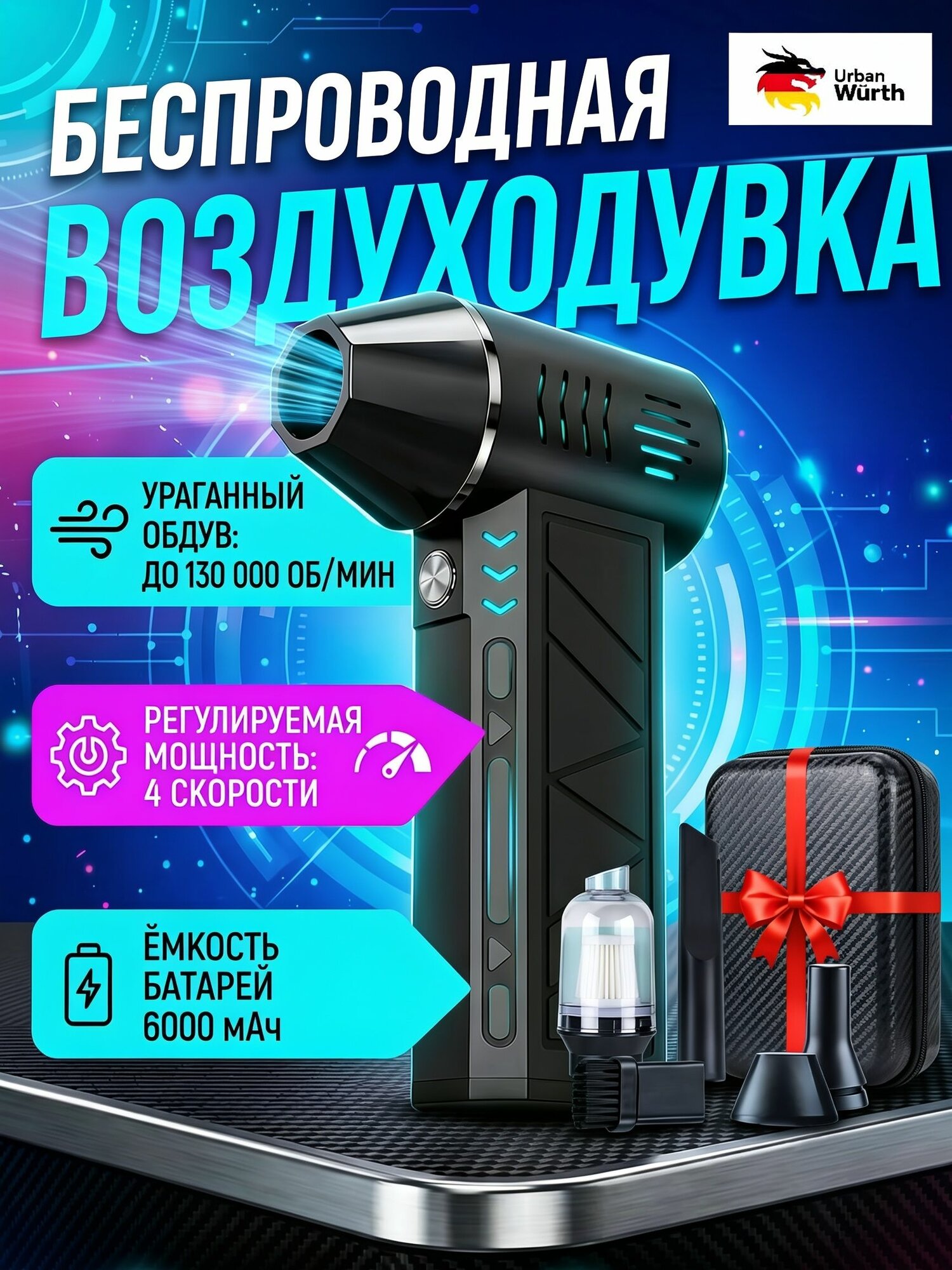 Воздуходувка аккумуляторная для ПК и авто