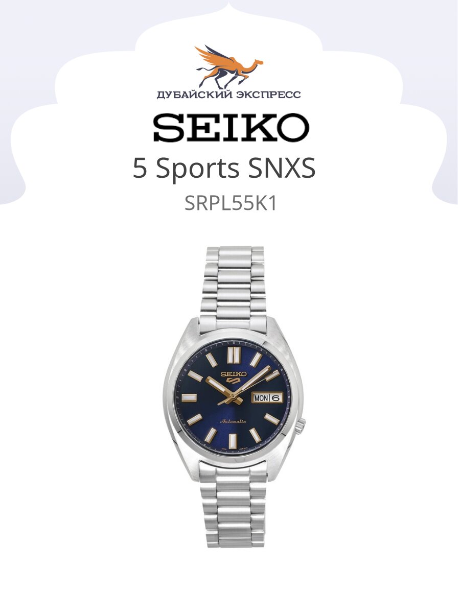  SEIKO