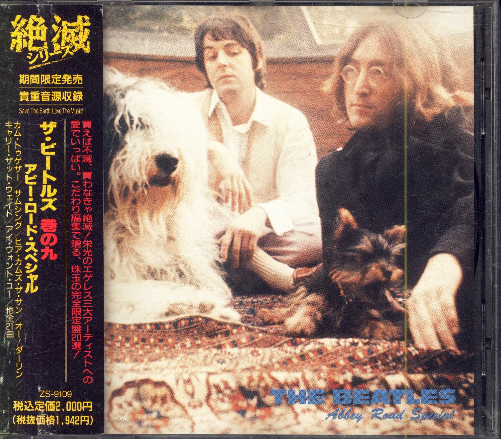 The Beatles. Abbey Road Special (Japan, MIDO Enterprize, ZS 9109, 1989) CD диск