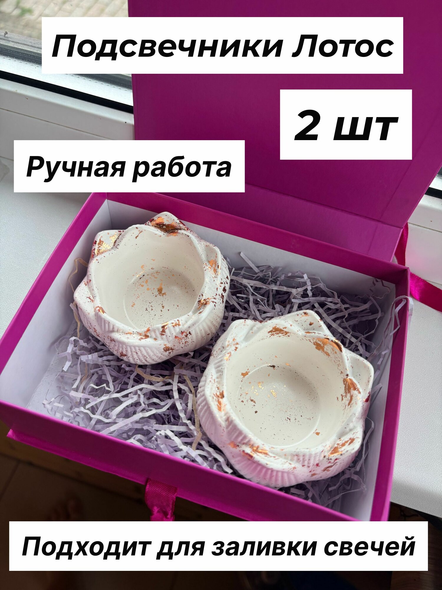 Подсвечники "Лотос", гипс, для чайной свечи, белая поталь, 2 шт.