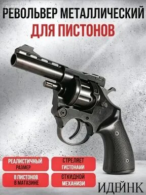 Пистолет для пистонов металлический, пугач, бронзовый