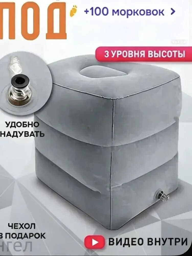 Пуфик надувной