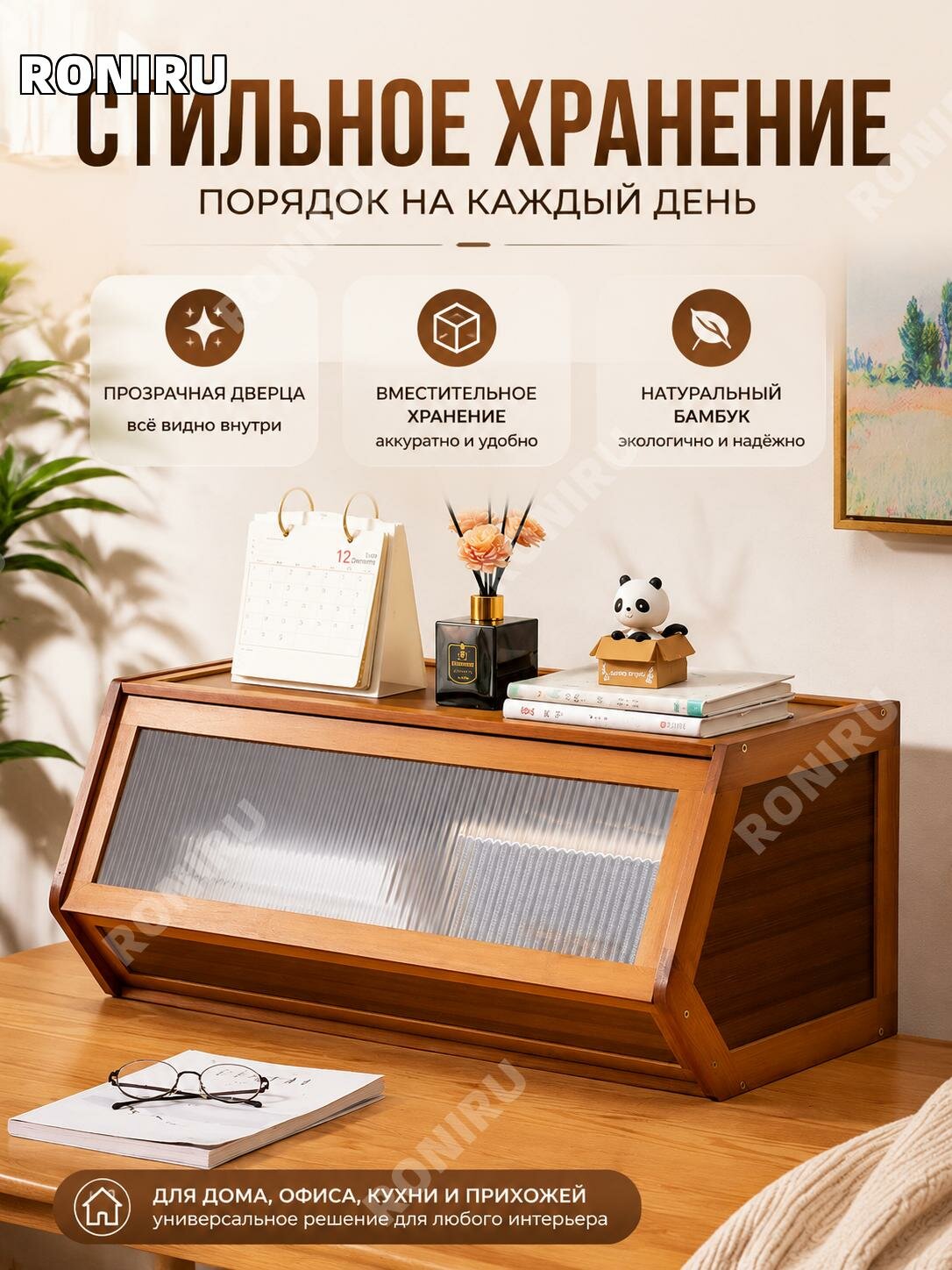 Бамбуковый шкафчик для хранения с прозрачной дверцей, чайный цвет,70 см