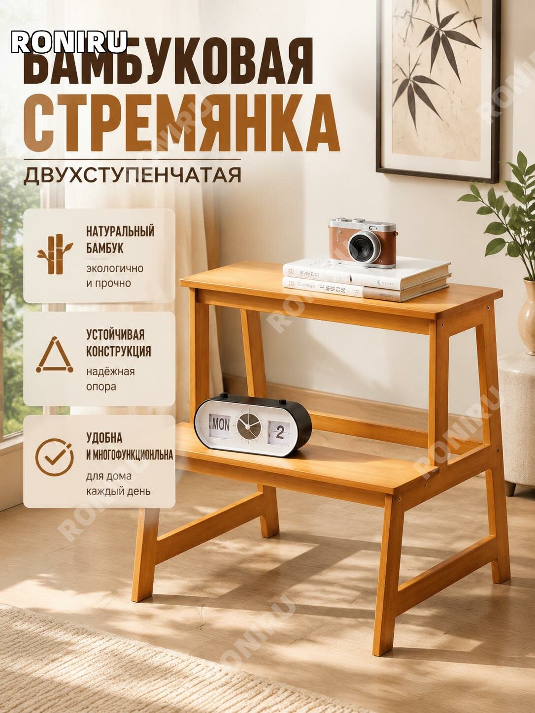 Складная бамбуковая стремянка-табурет,2 ступени, чайный цвет,50 см