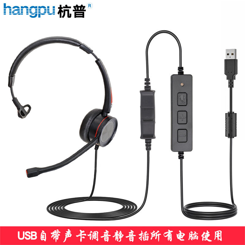 Адаптер для гарнитуры с разъемом USB и функцией глушения звука для компьютера