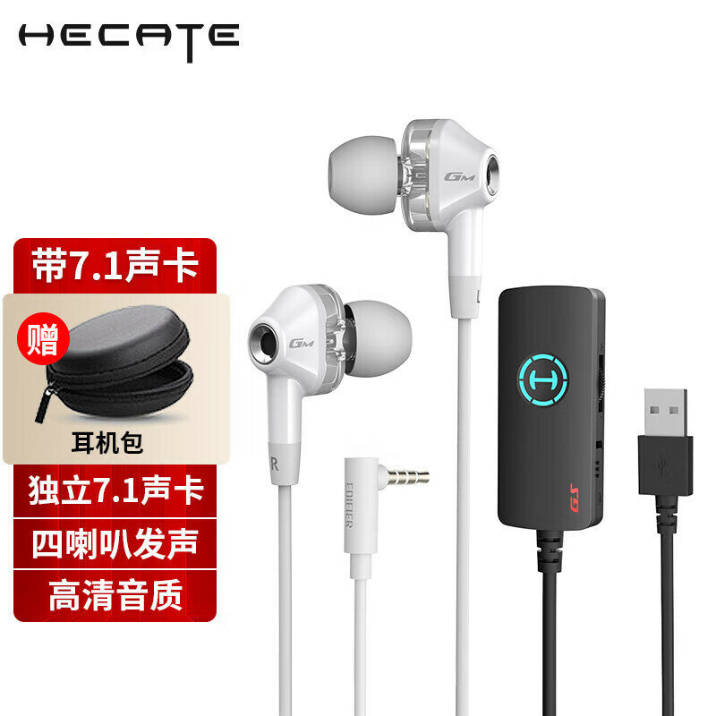 Edifier HECATE GM360 Проводная игровая гарнитура с 7.1-канальным звуком, двойными драйверами и микрофоном - Белый
