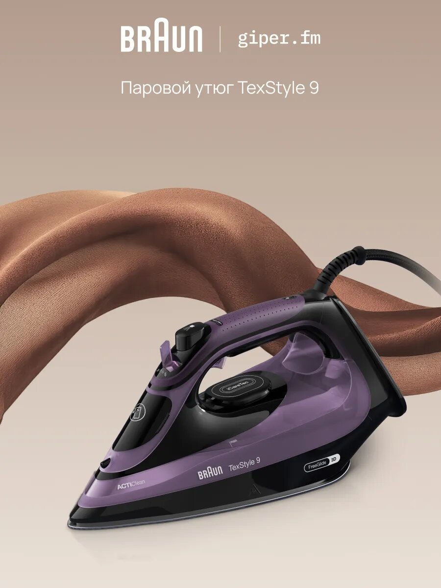 Утюг паровой с антипригарным покрытием TexStyle 9 SI9661VI