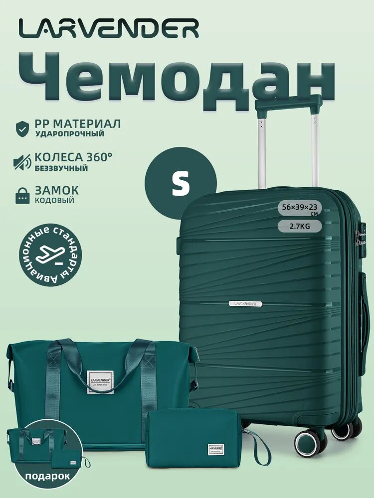 Чемодан
