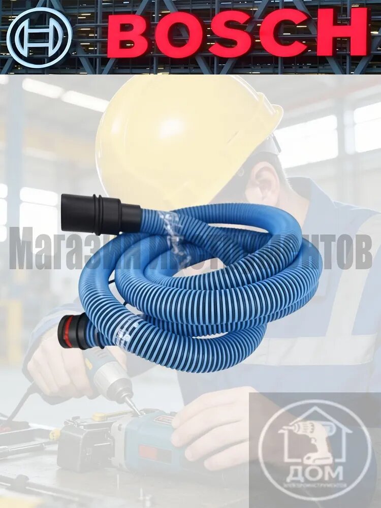BOSCH GAS15PS GAS15 GAS10PS Шланг пылесоса 3M (1619PA7322)
