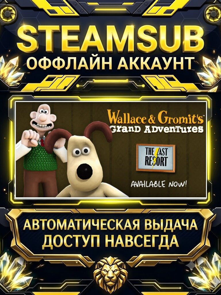 WALLACE & GROMIT EP 2: THE LAST RESORT игра на аккаунте для ПК с OFF активацией для Steam (PC) РФ + СНГ