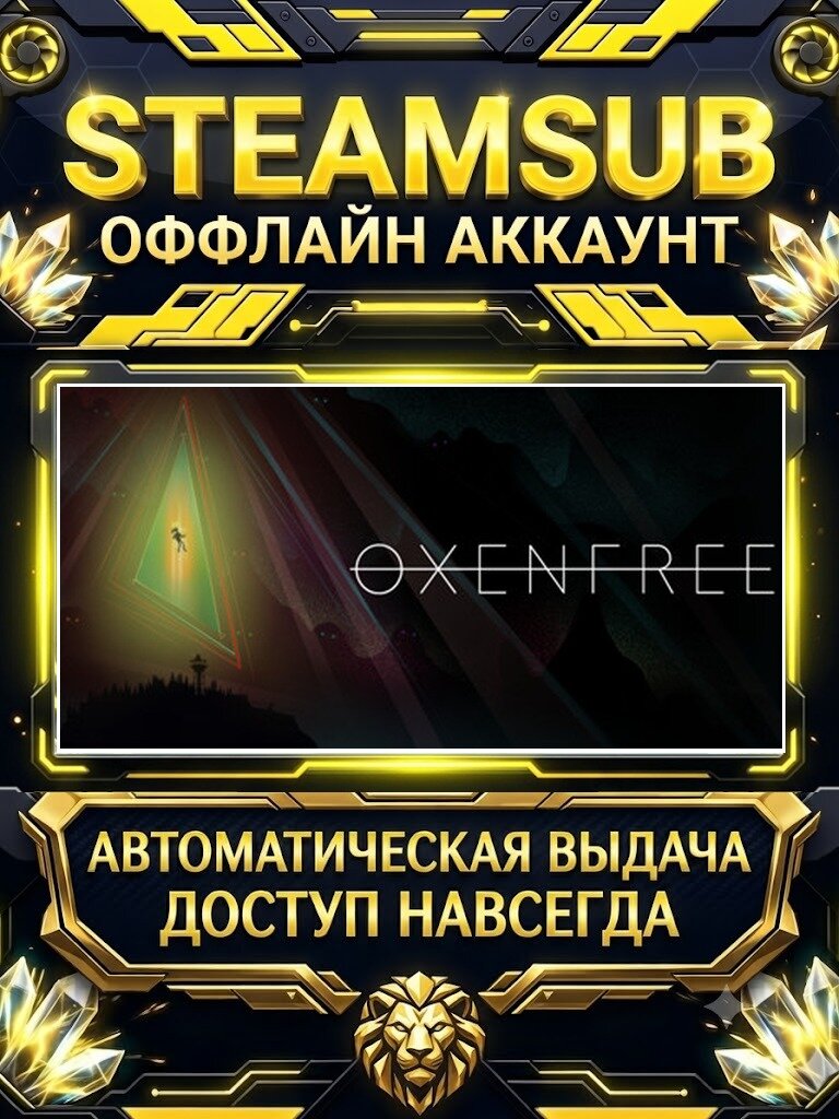 OXENFREE игра на аккаунте для ПК с OFF активацией для Steam (PC) РФ + СНГ