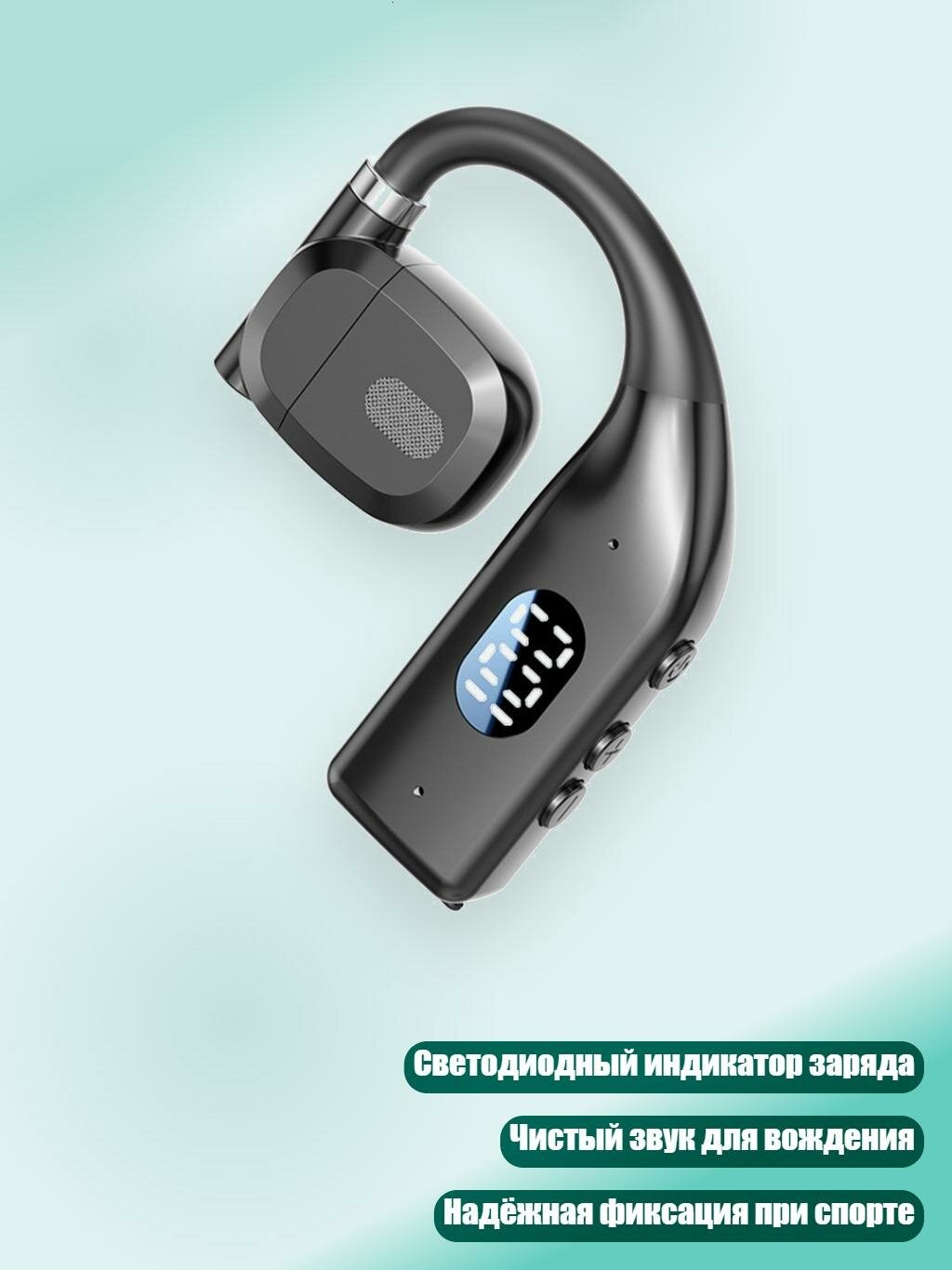 Наушники Open Ear V5.4 с LED дисплеем