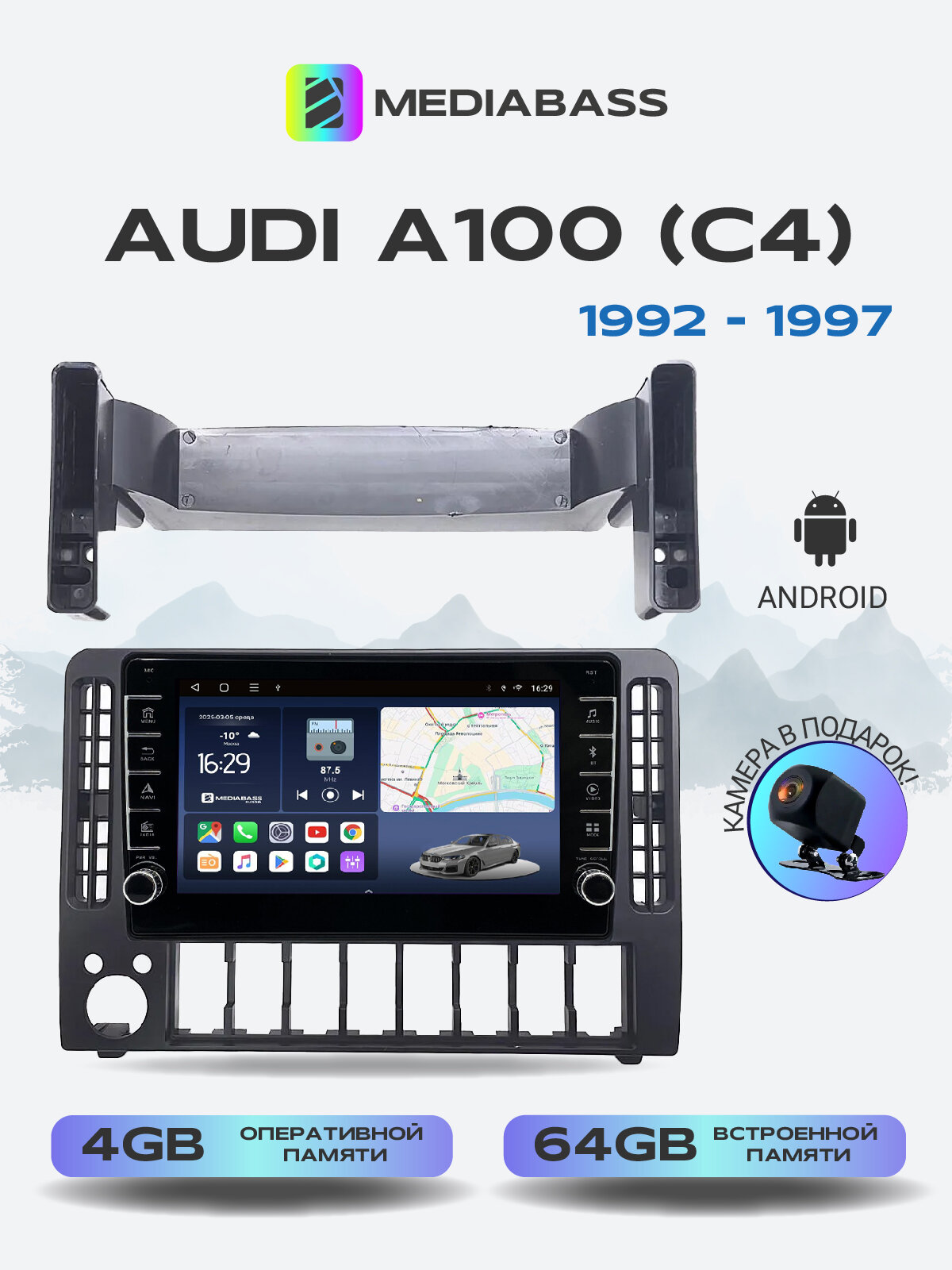 Магнитола для Audi A100 (C4) 1992-1997. Андроид магнитола, 4/64ГБ. Ауди 100 С4