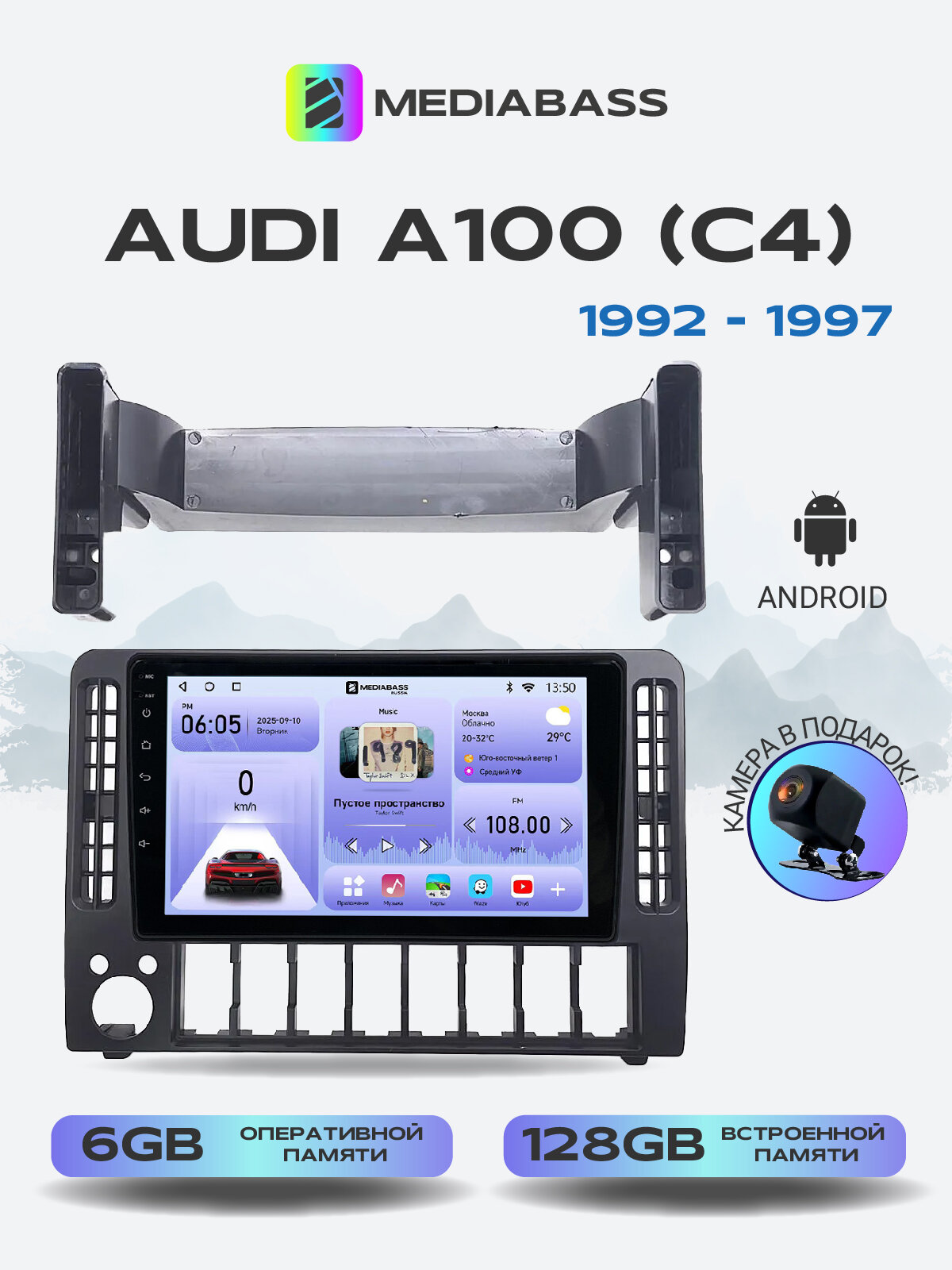 Магнитола для Audi A100 (C4) 1992-1997. Андроид магнитола, 6/128ГБ. Ауди 100 С4