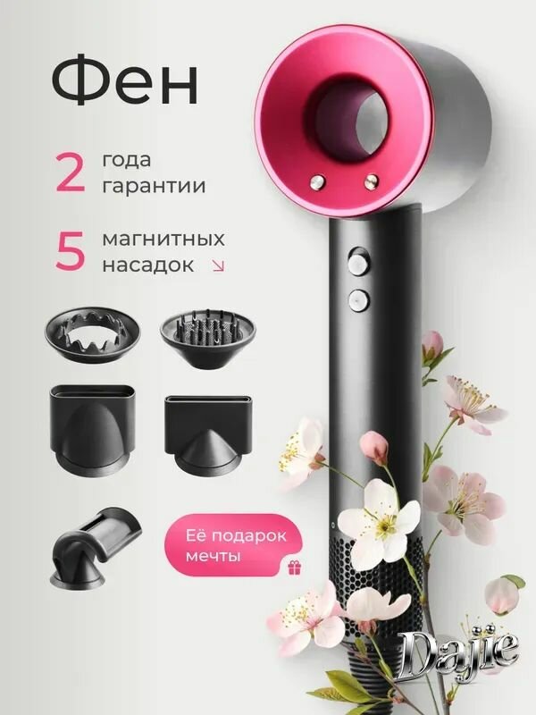 Фен для волос 46264216786242414_--sku-3582 2.7 ( _mv_2BMJc 1600 Вт, скоростей 3, кол-во насадок 5, фуксия