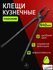 Клещи