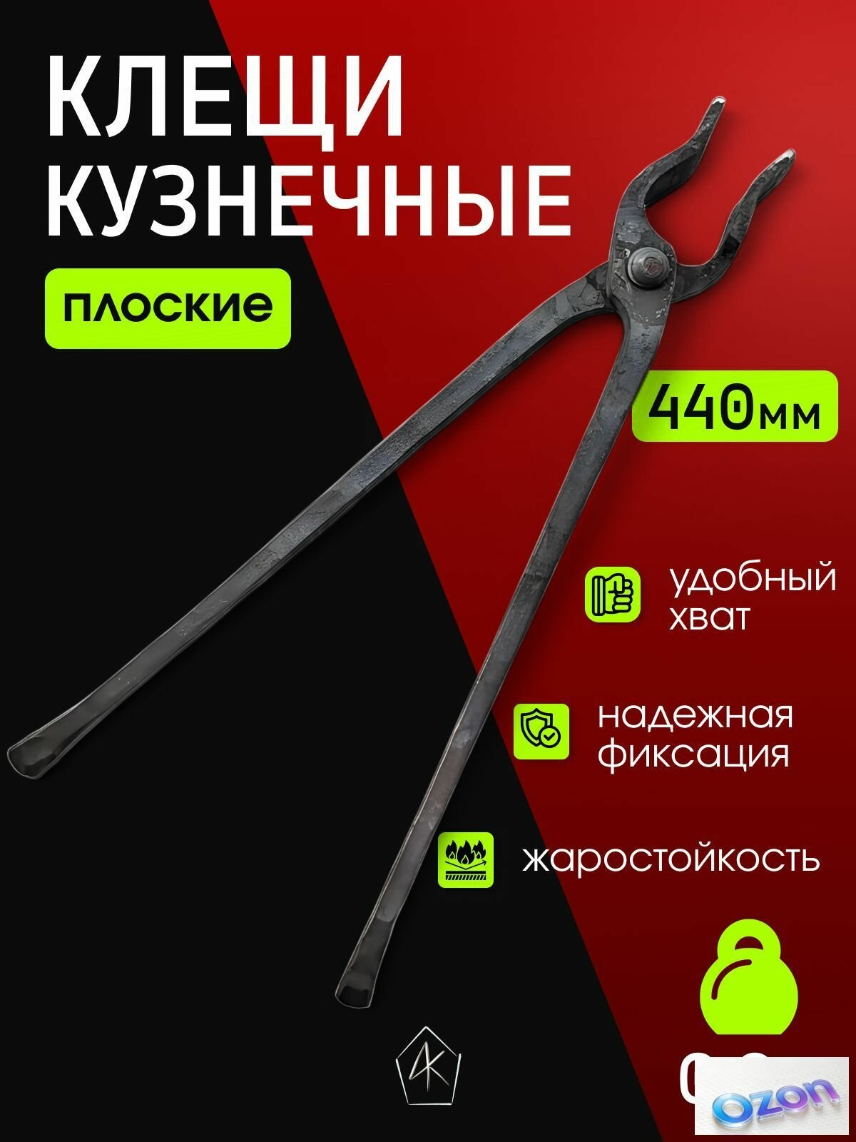 Клещи