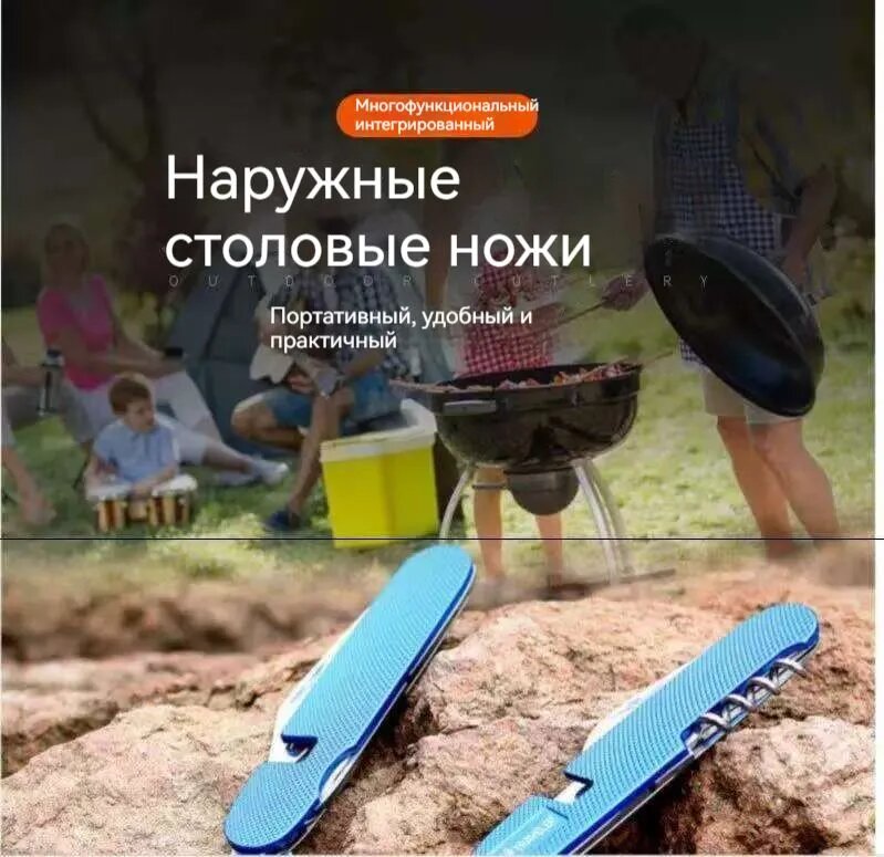 Набор для пикника, 1 предм. — фото 1