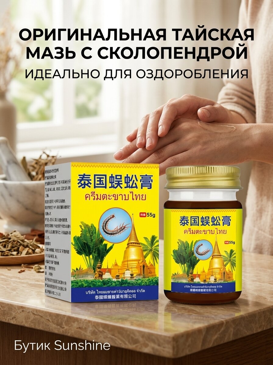 Лечебное средство — фото 1