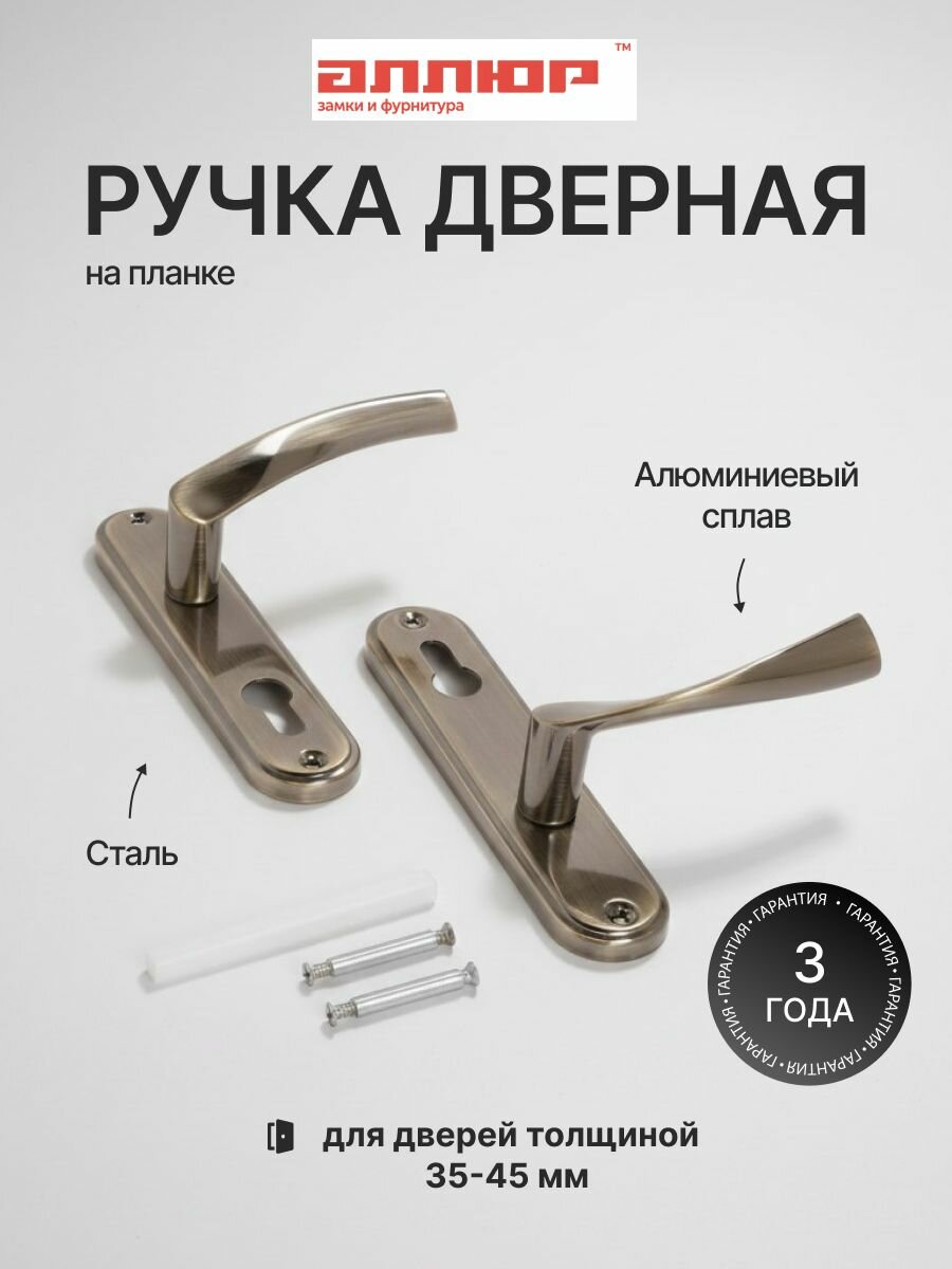 Ручка дверная межкомнатная на планке аллюр 103-1, расстояние 70 мм, старая бронза