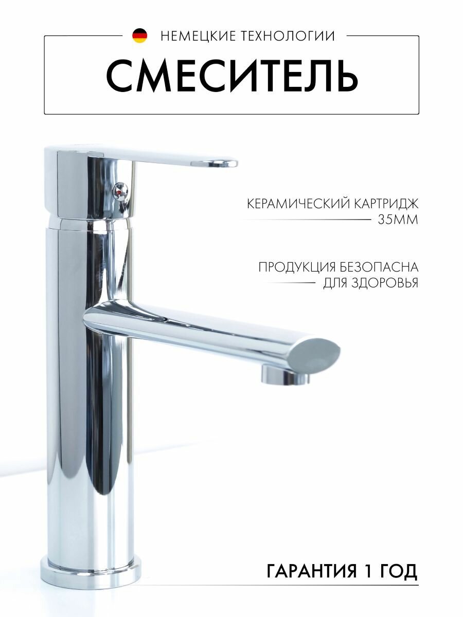 Смеситель для раковины в ванную на гайке хром VADOOM V810897-22