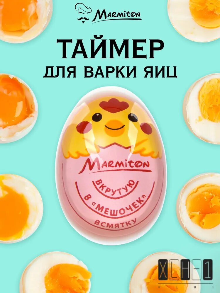 Таймер Механические 1 шт