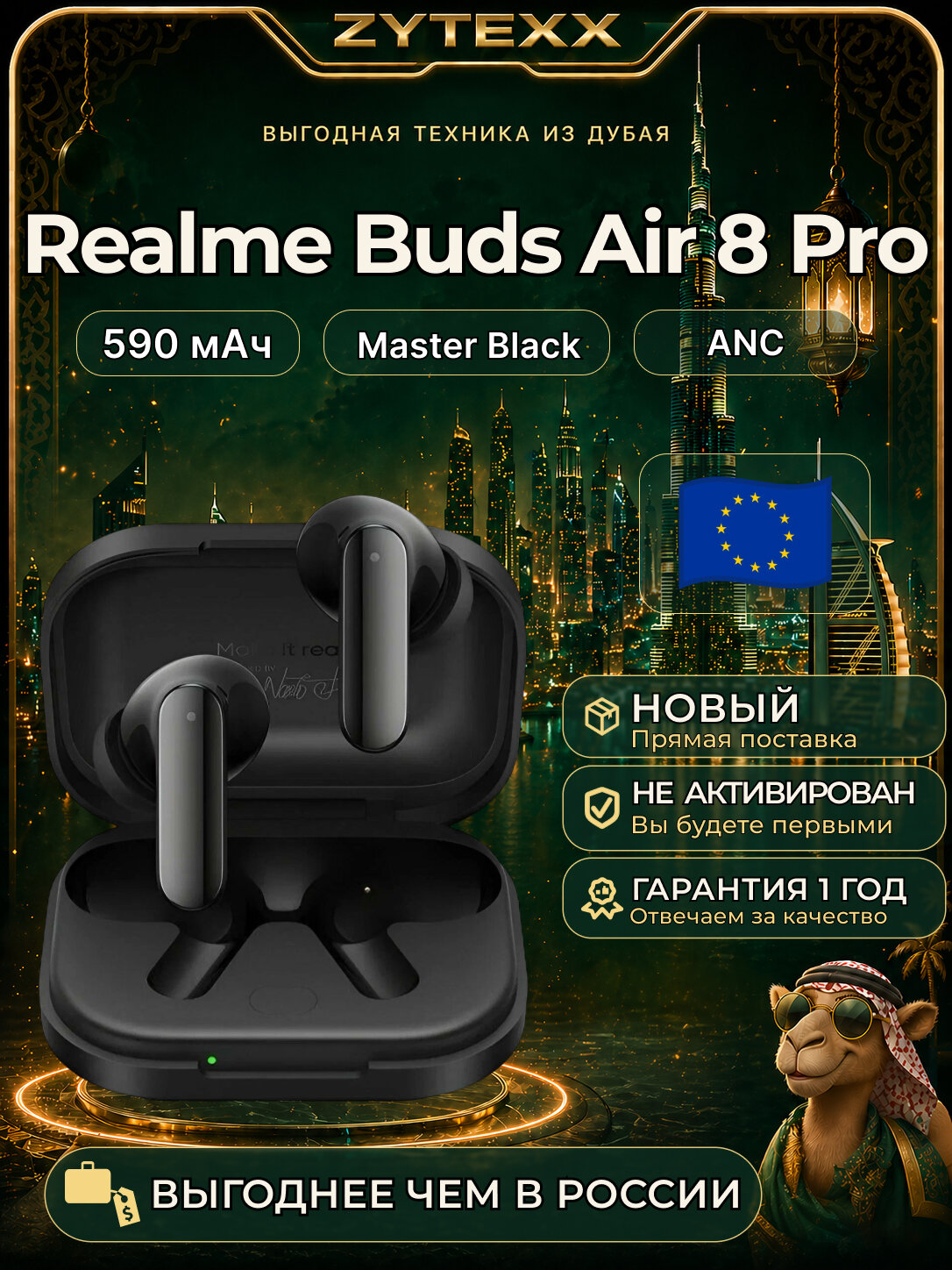 Беспроводные наушники Realme Buds Air 8 Pro (Master Black|Черный) RMA2507 Регион - EU