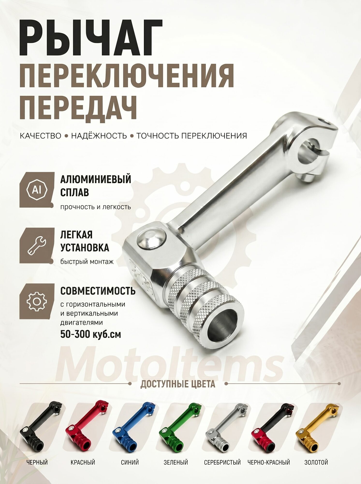 Короткий серебристый Складной рычаг КПП для мотоцикла или питбайка