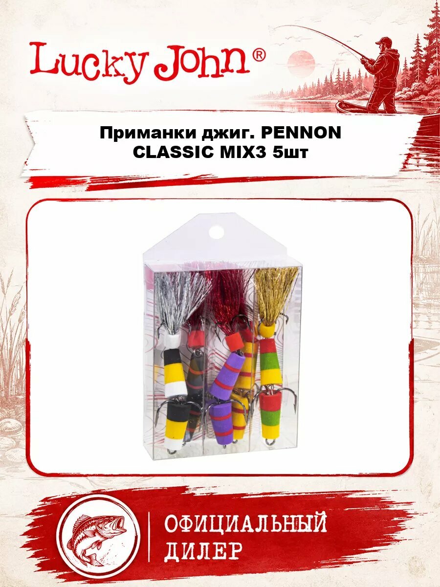 Приманки джиг. LJ PENNON CLASSIC MIX3 5шт.