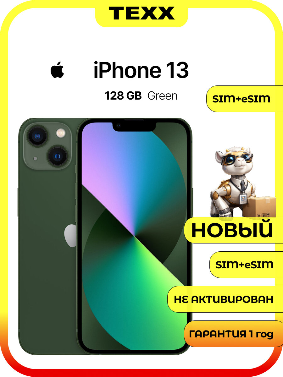 Смартфон Apple iPhone 13 128GB, Alpine Green (Альпийский зелёный) Sim+ESim