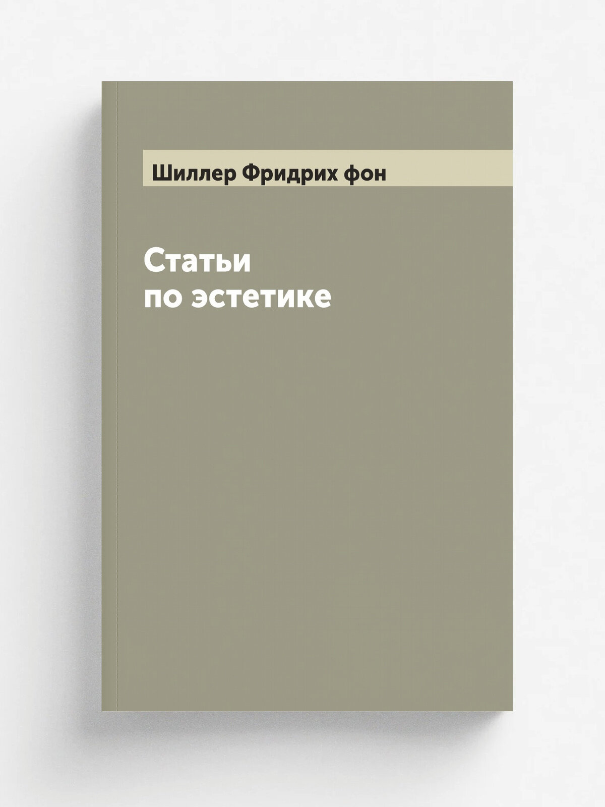 Статьи по эстетике