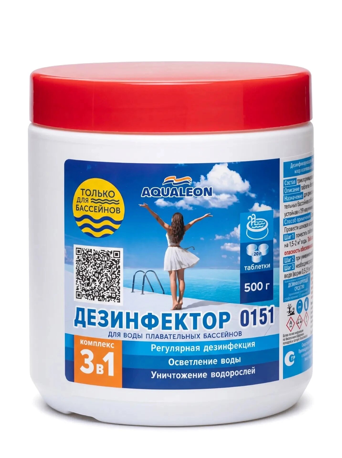 Средство для дезинфекции воды в бассейне Aqualeon, 25 таблеток по 20г, банка 0.5кг