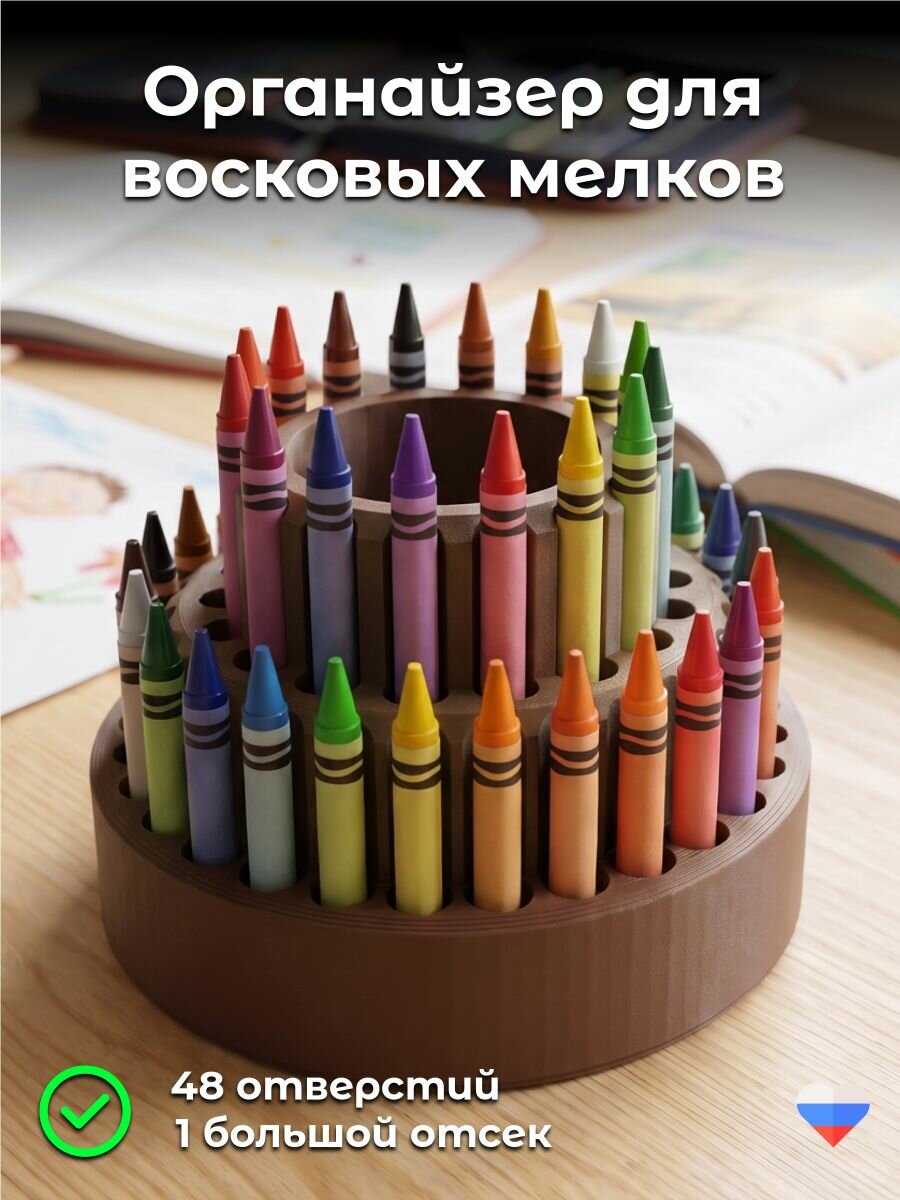 Подставка Ivanoff, для восковых мелков, настольная, 3D-печать
