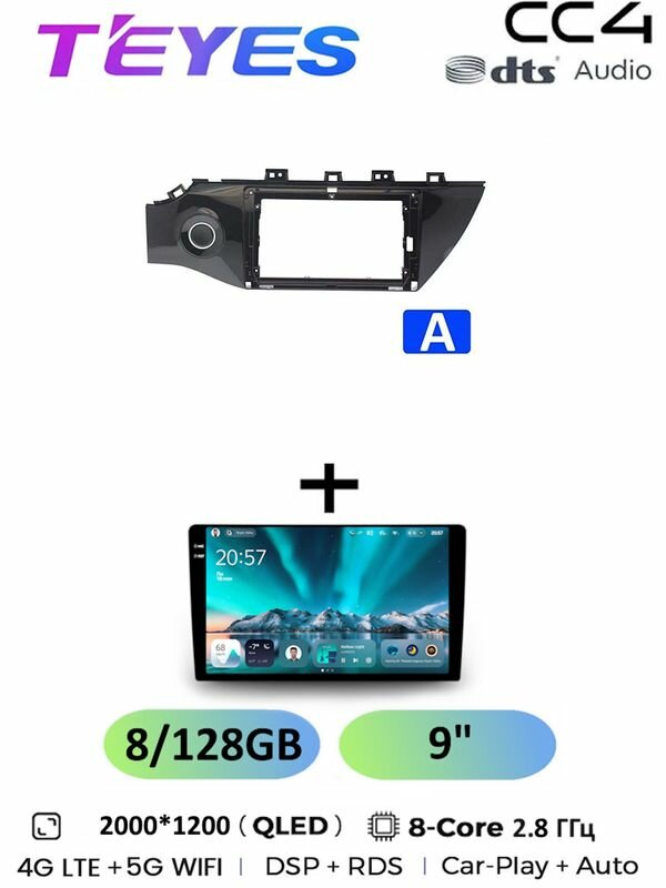 Магнитола Teyes CC4 8/128 Gb 9.5 дюймов Kia RIO 4 2016-2020 (A) start/stop 8-ми ядерный процессор QLED экран 4G Wi-Fi