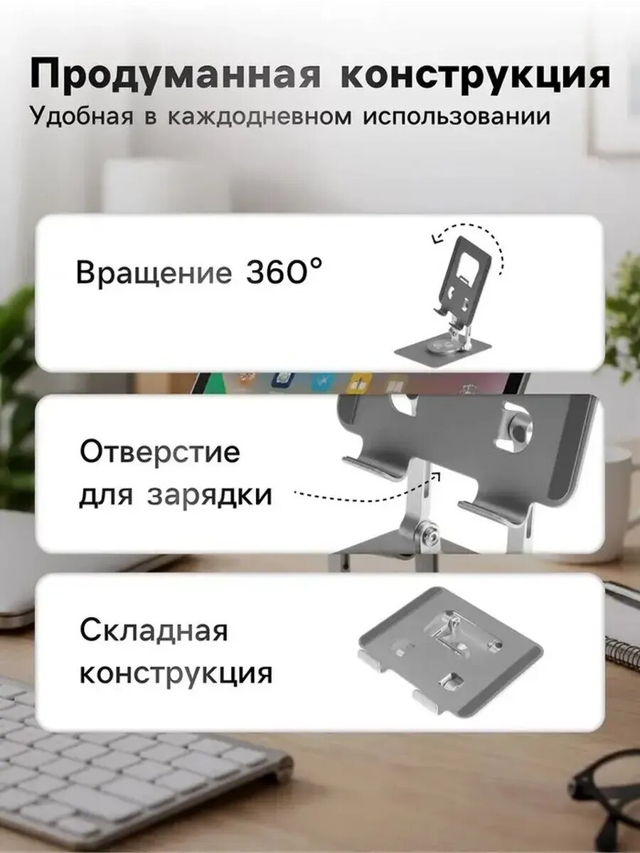 Стильная металлическая подставка для планшета