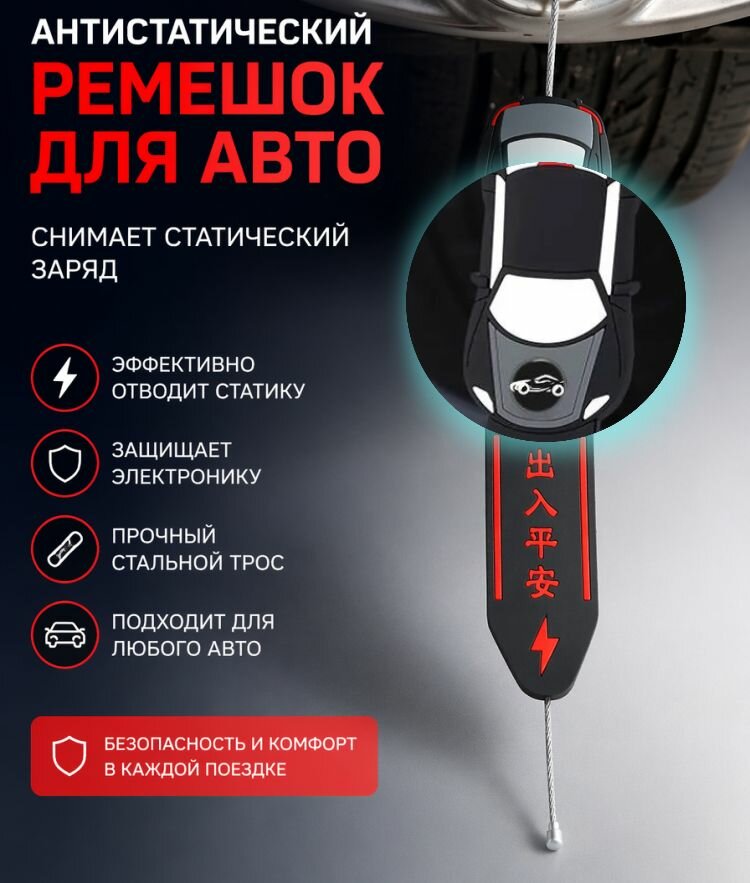 Накладка на автомобиль на кузов, 1 шт.