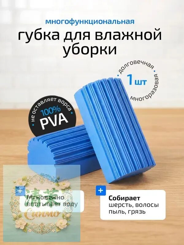Губка, Целлюлоза, 1 шт.