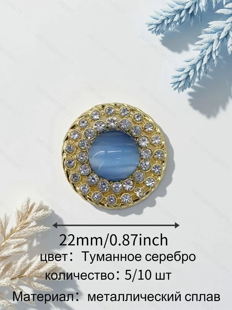 Пуговицы круглые золотые с голубым кристаллом и множеством страз, металлические декоративные пуговицы для одежды, пальто и кардиганов